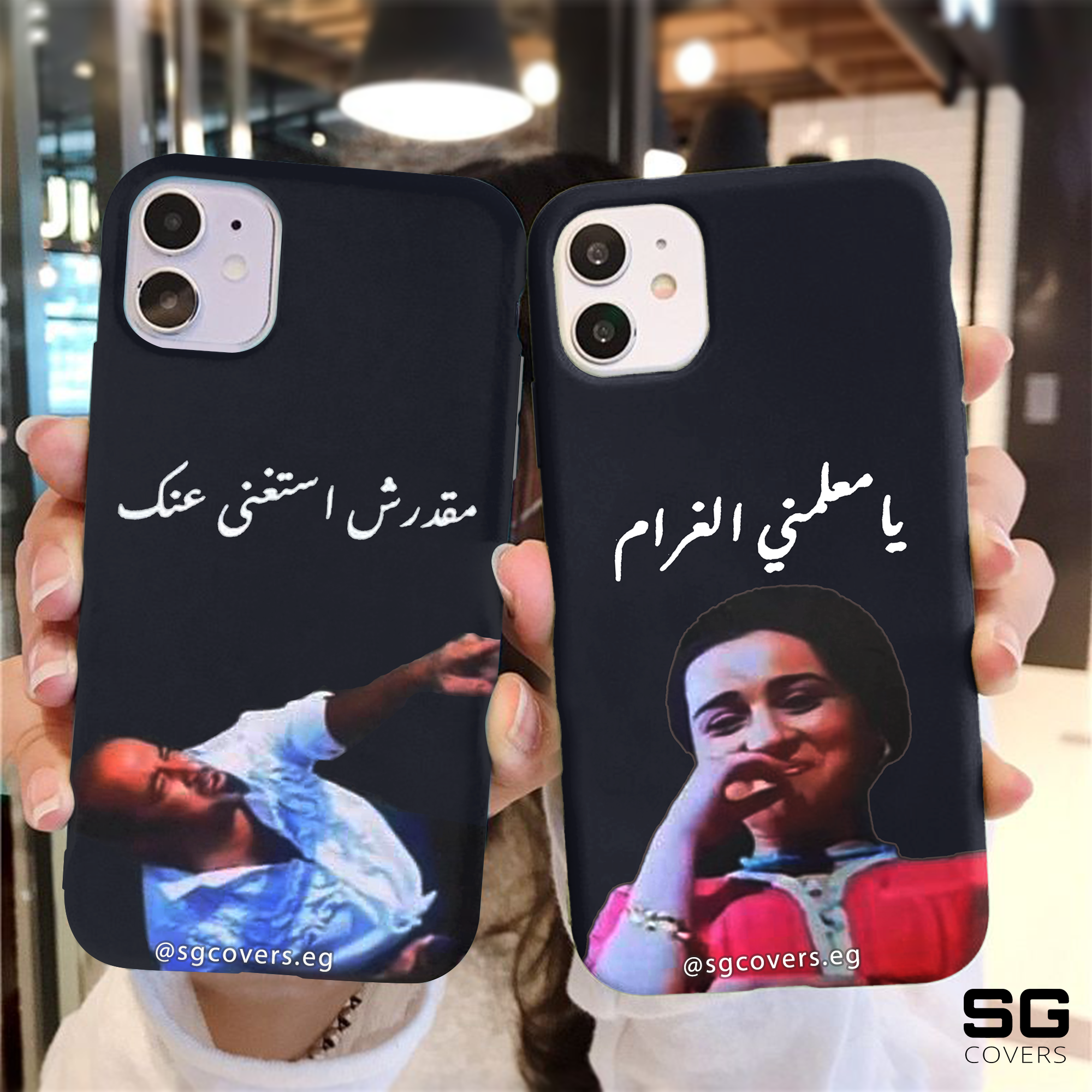 Bo7a&Kotta Couples Phone Covers – SG Covers